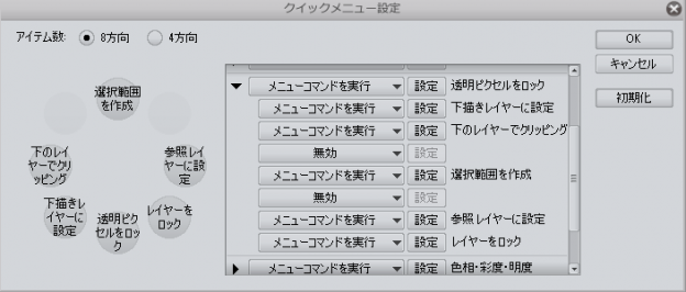 さりげにCELSYSの最強ツールTab-Mate Controllerの話 | NNaoSaloon